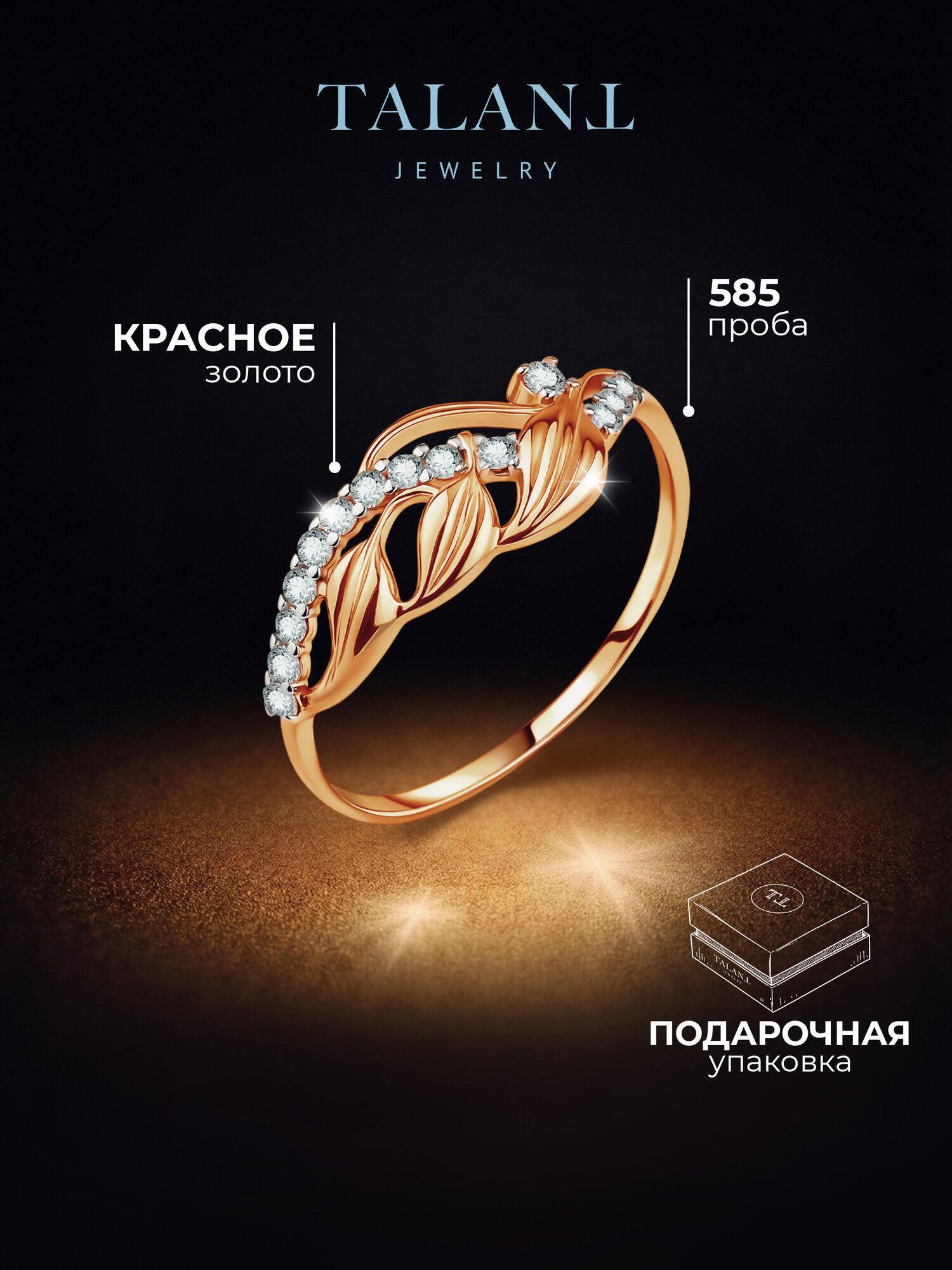 Кольцо тонкое, красное золото, 585 проба, родирование, фианит