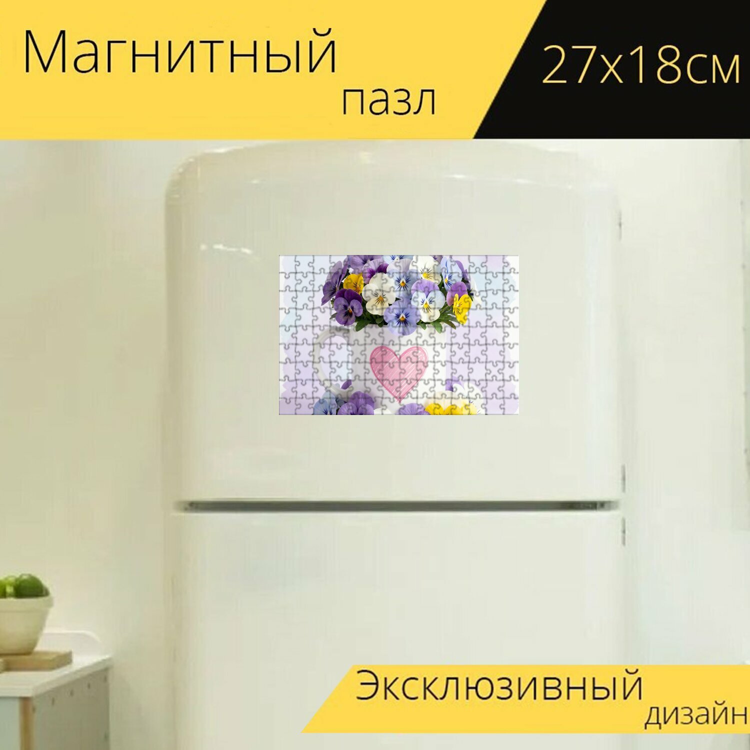 Магнитный пазл "Весенние анютины глазки в кружке. Нежная композиция с яркими фиалками и анютиными глазками в белой чашке с розовым сердцем, пастельный." на холодильник 27 x 18 см.