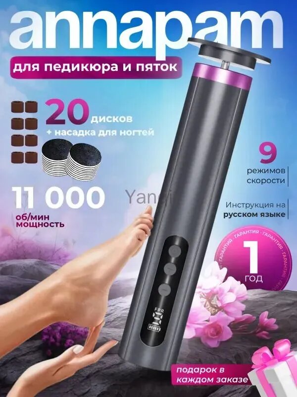 Xiaomi Аппарат для маникюра и педикюра