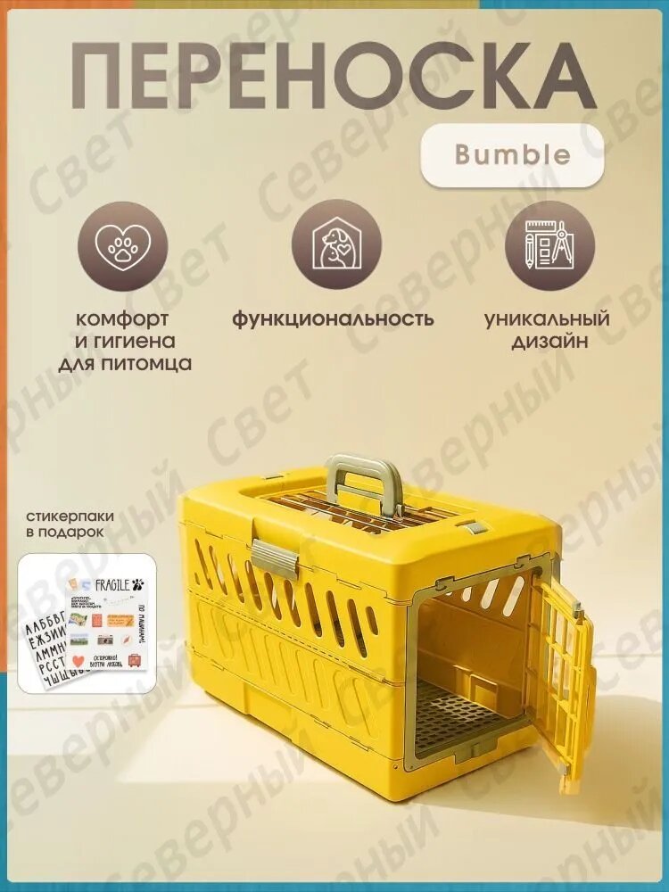 Переноска для животных - Складной авиационный контейнер с двумя дверцами