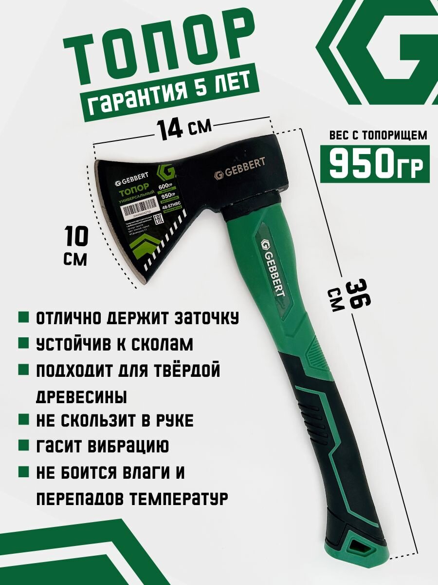 Топор для дров и мяса фиберглассовый универсальный