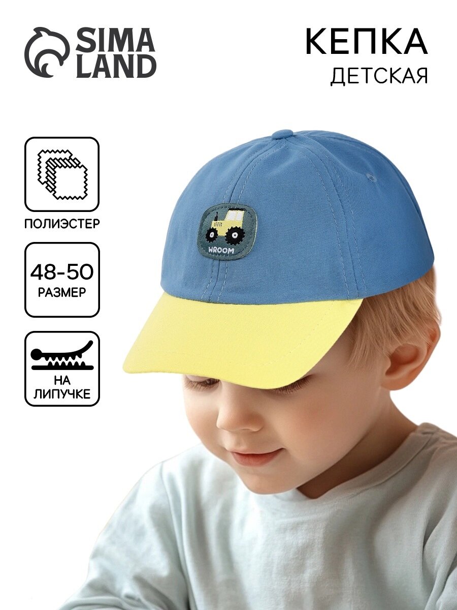 Кепка Кепка детская для мальчиков для детей