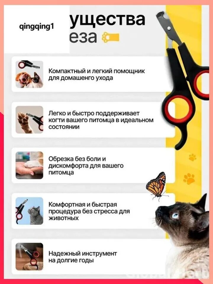 Когтерезка для кошек, собак, животных