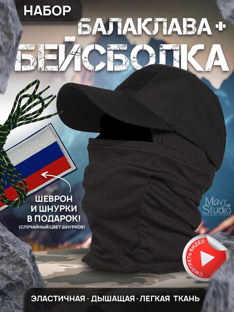 Бейсболка для рыбалки и охоты