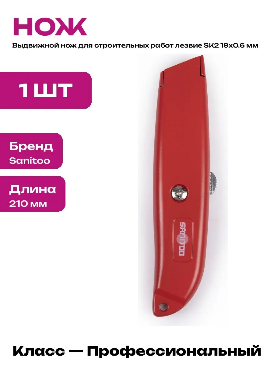 Профессиональный нож с алюминиевым корпусом лезвие SK2 60 мм