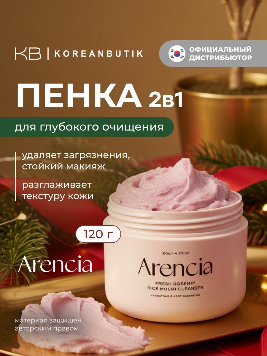 Средство для умывания