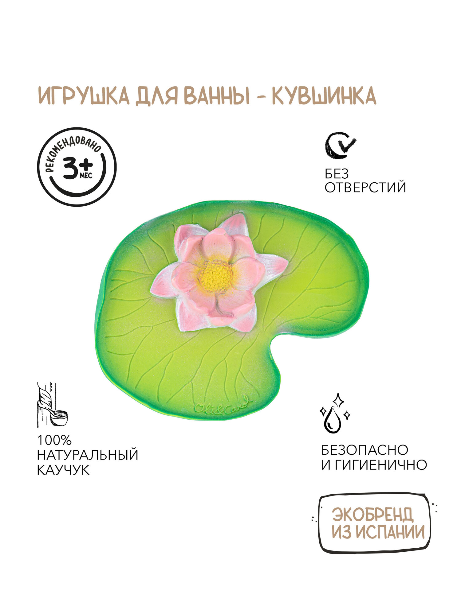 Прорезыватель