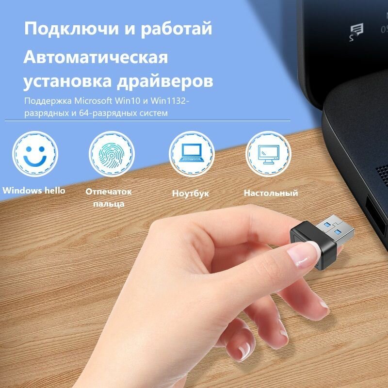 USB Сканер отпечатков пальцев TouchCode для ноутбука, компьютера, планшета / Электронный замок/Разблокировка по отпечатку пальца