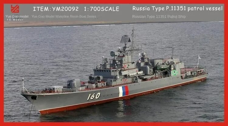 YG MODEL YM20092 1/700 Российское патрульное судно типа P.11351 сборная модель корабля
