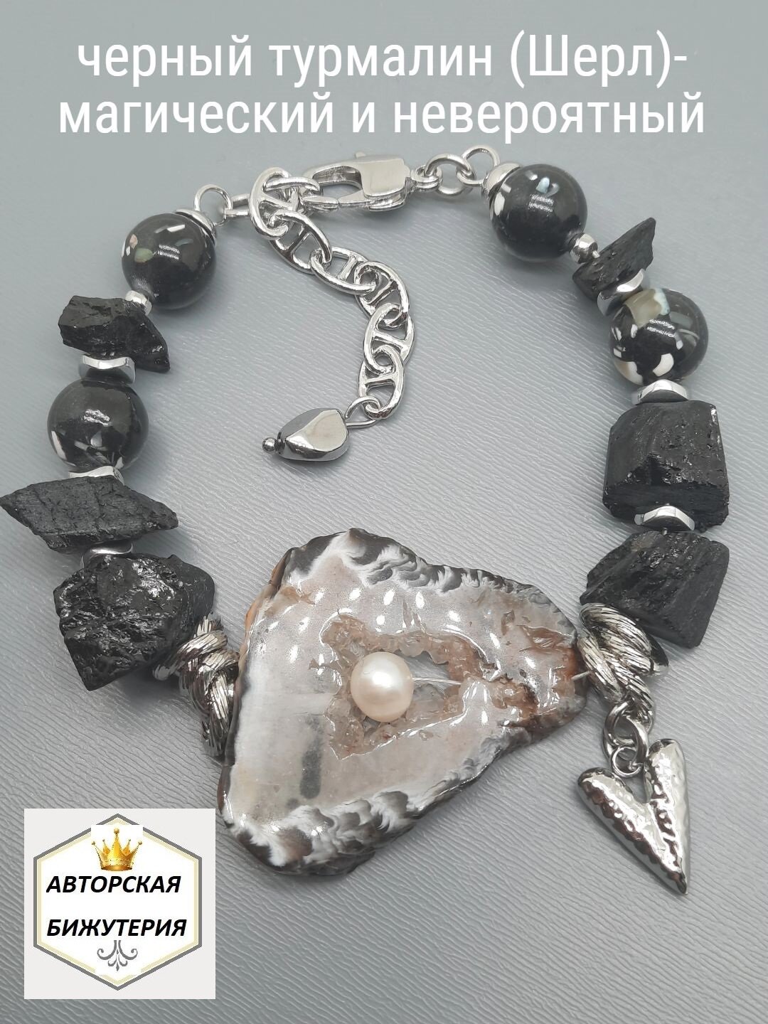 Браслет, перламутр, жемчуг пресноводный культивированный, турмалин черный, агат