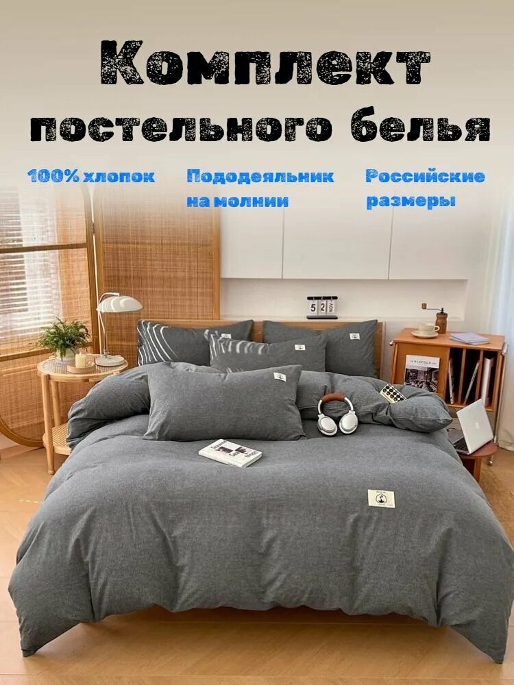 Комплект постельного белья, Хлопок, Евро макси, наволочки 50x70