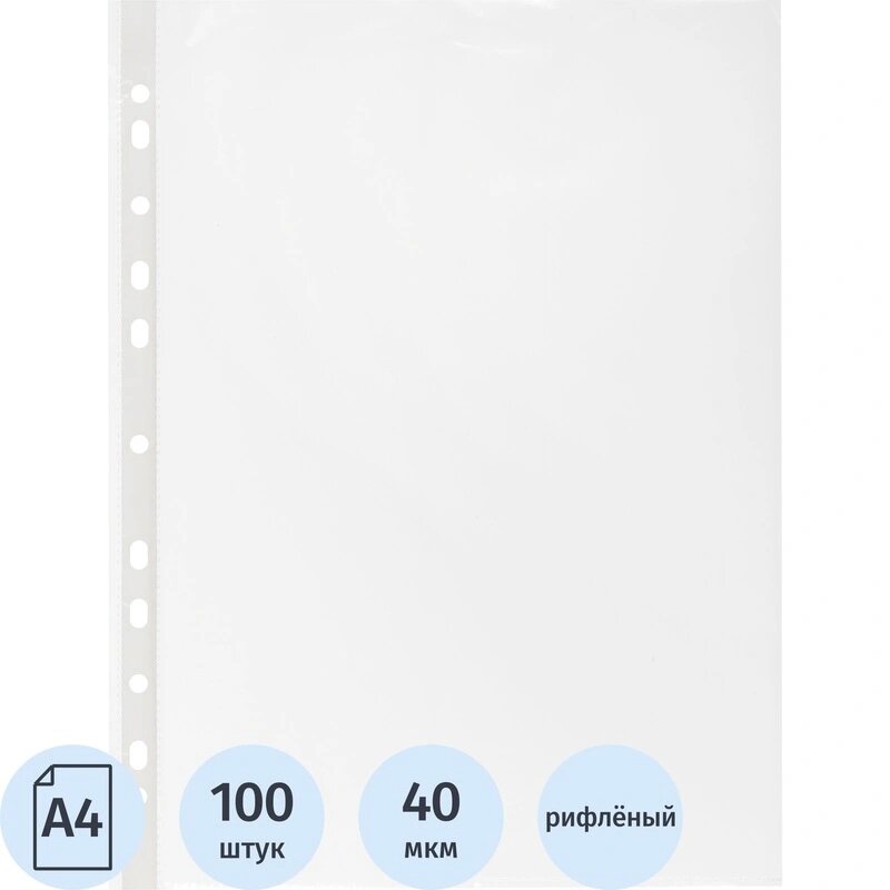 Файл-вкладыш А4 40мкм, Элементари S, рифленые, 100 шт/уп