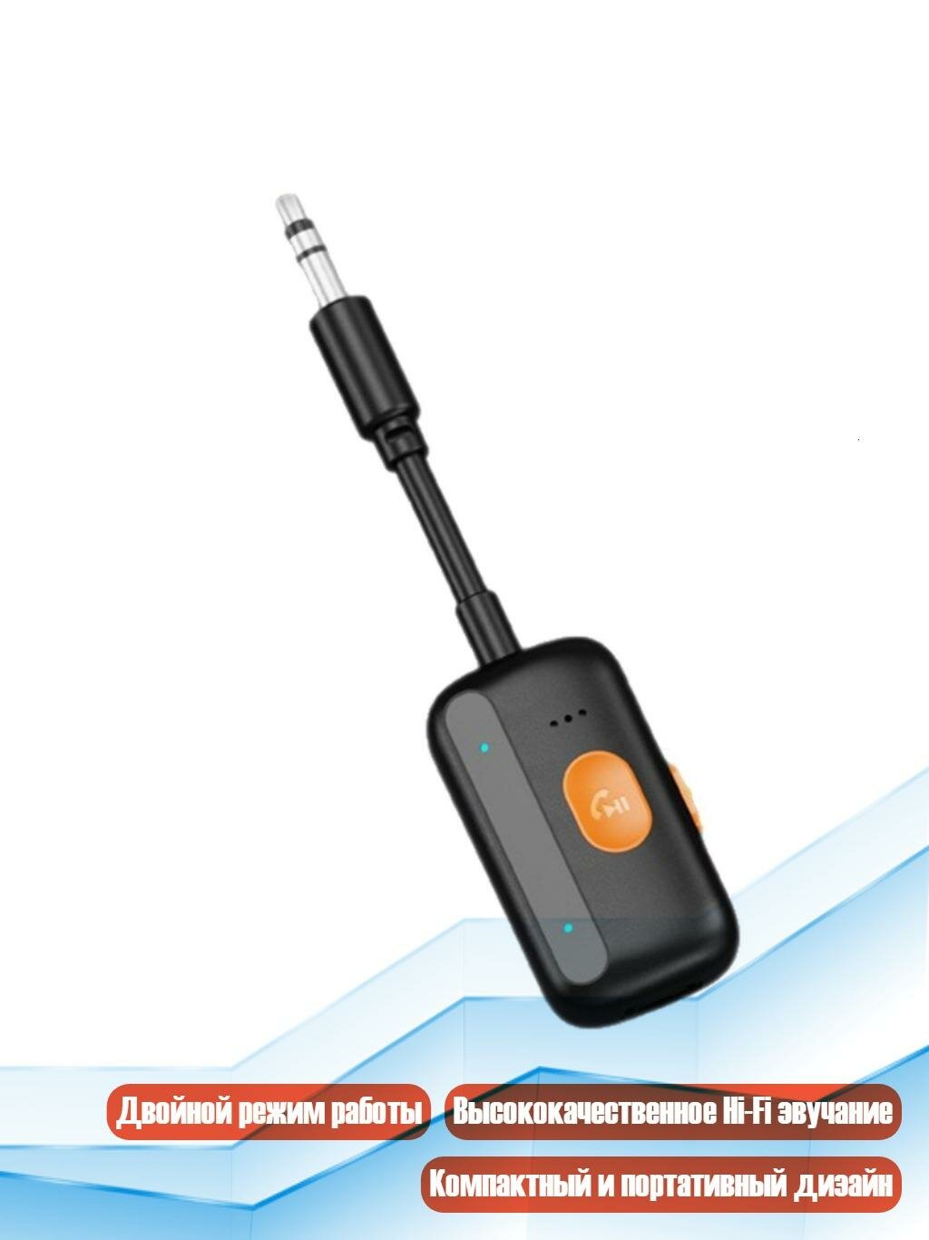 Аудиоадаптер BT5.4