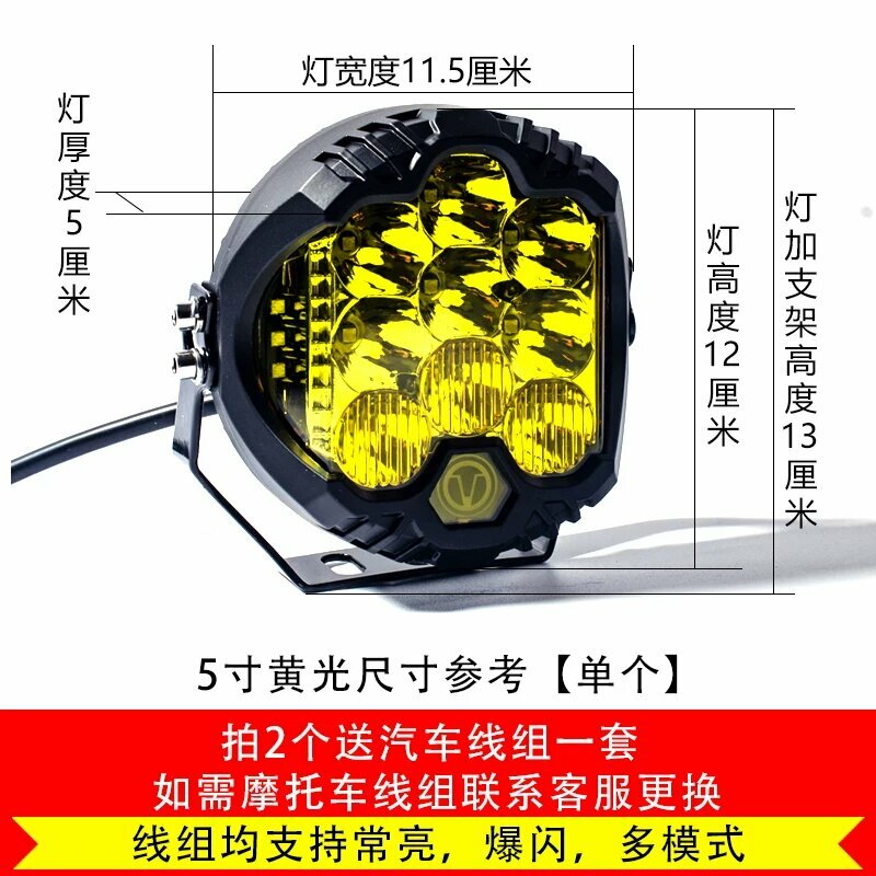 Желтый свет 5-дюймовый автомобильный прожектор высокой яркости LED для внедорожников, одиночный комплект