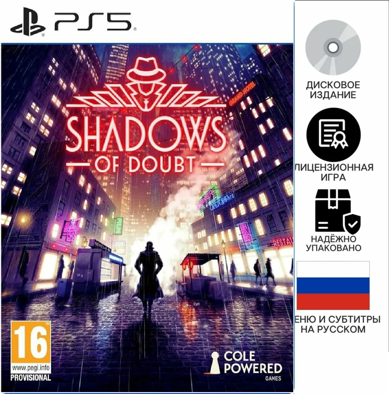 Shadows of Doubt (русские субтитры) PS5