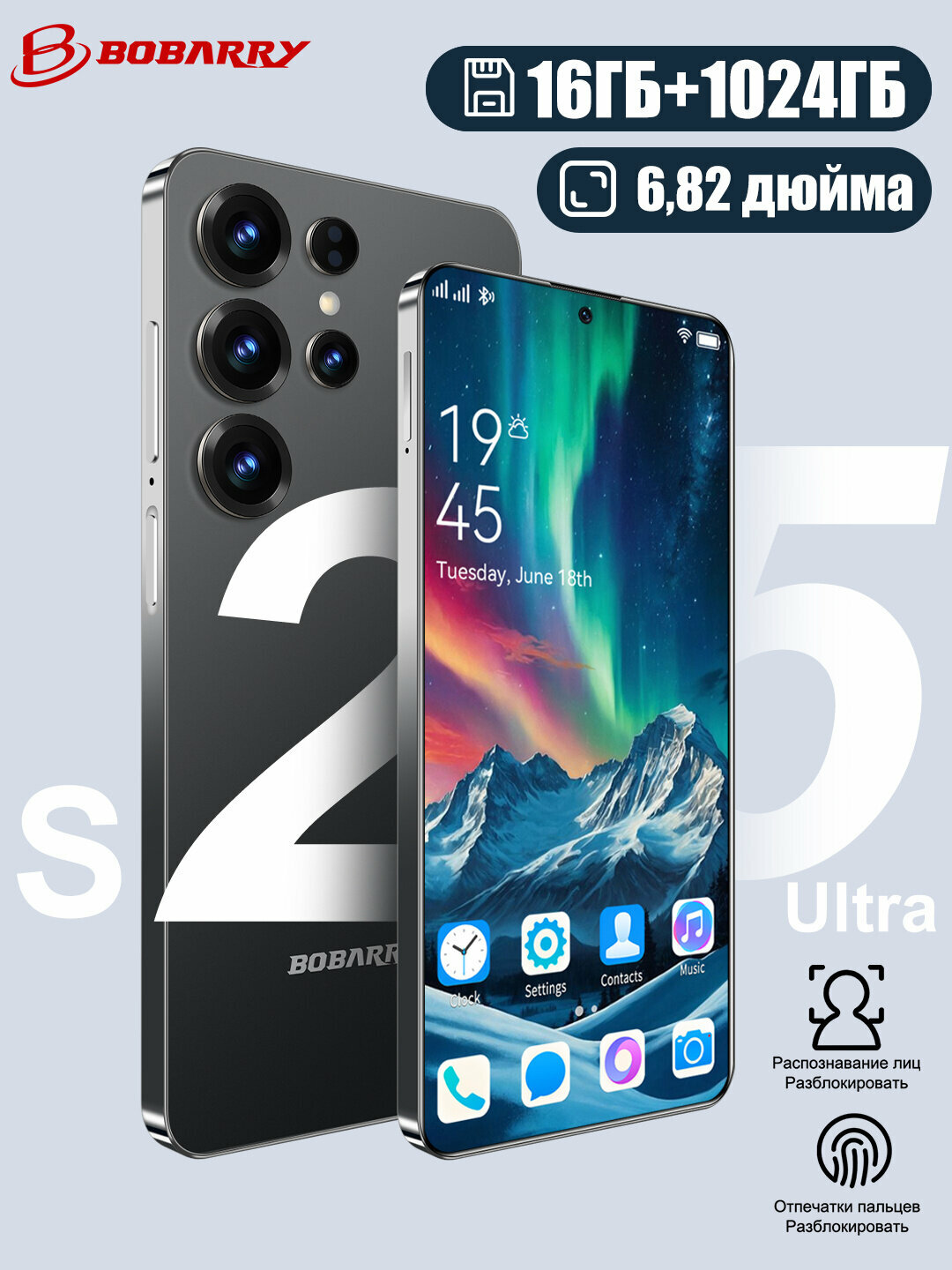 Смартфон "S25 Ultra", зеленый, Android 14, 1 ТБ, частота обновления экрана 144Гц