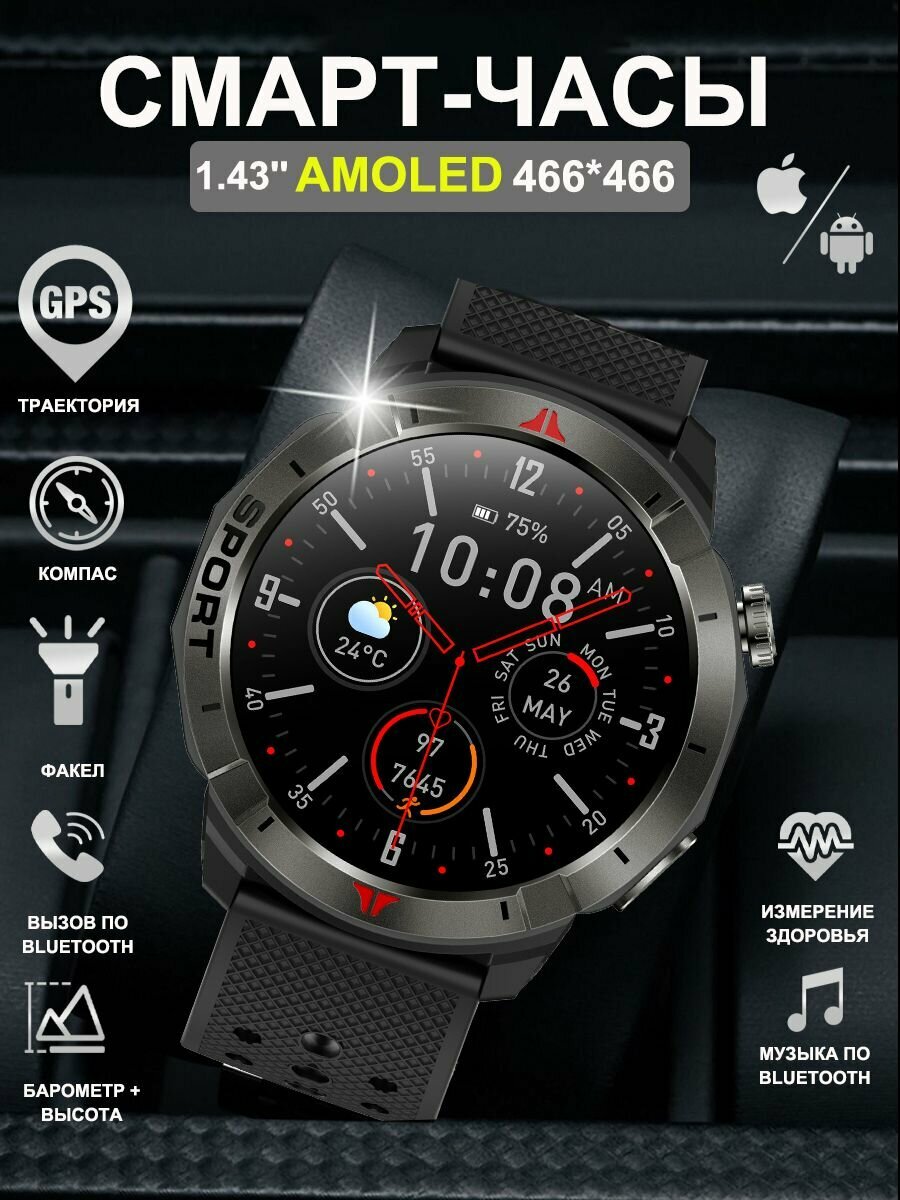 Смарт-часы с AMOLED-дисплеем емкостью 410 мАч, светодиодным фонариком, автономным GPS-навигатором с компасом, Bluetooth-звонками, мониторингом частоты сердечных сокращений и кислорода крови