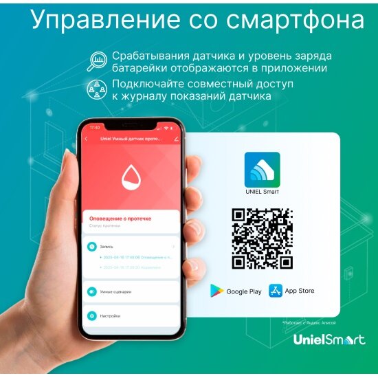 Умный датчик протечки воды Uniel Wi-Fi USN-A520 WS/WF WHITE