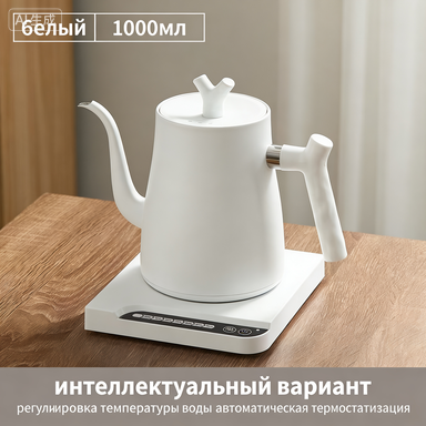 Электрический чайник Smart, белый