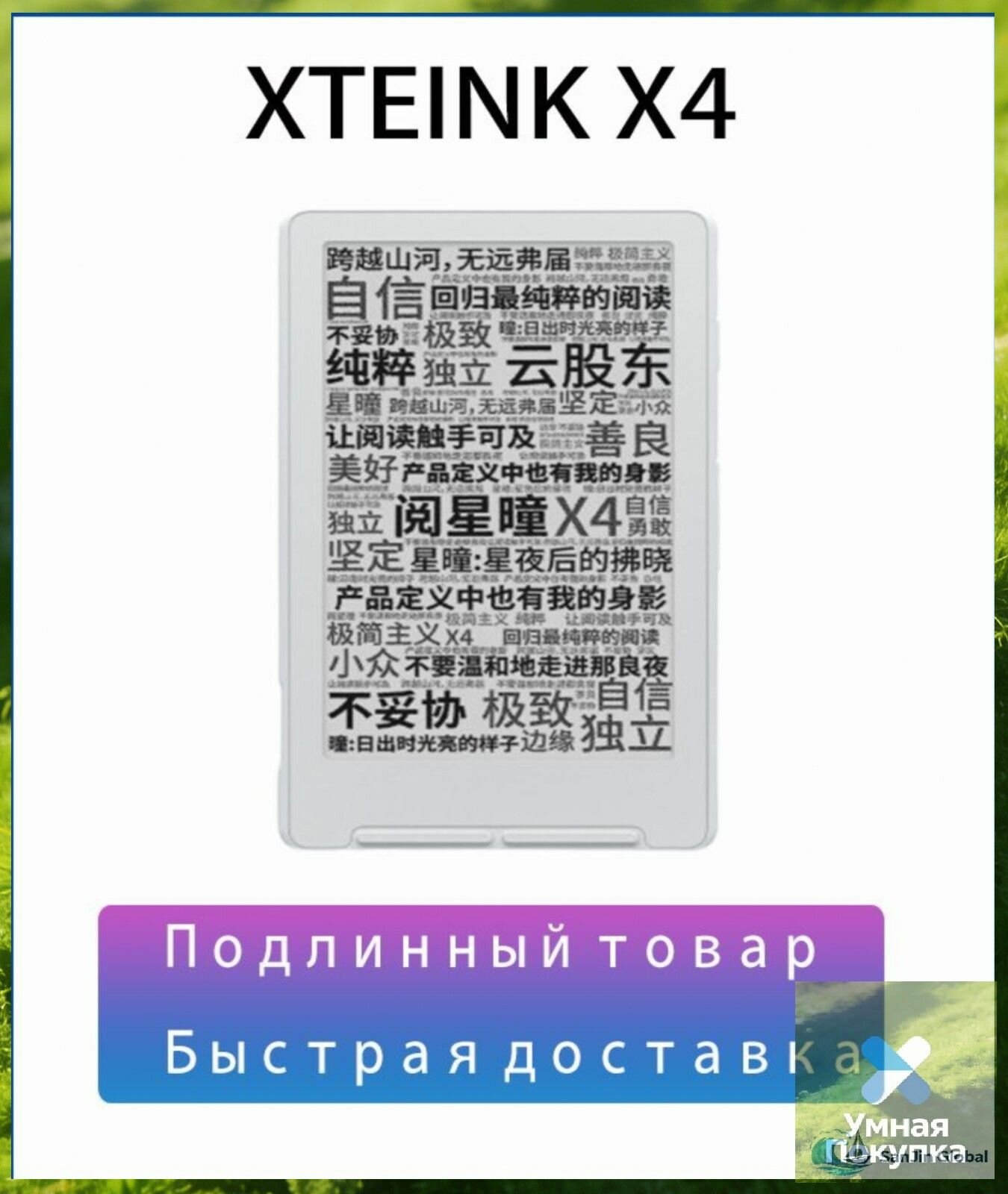 4.3" Электронная книга, черный