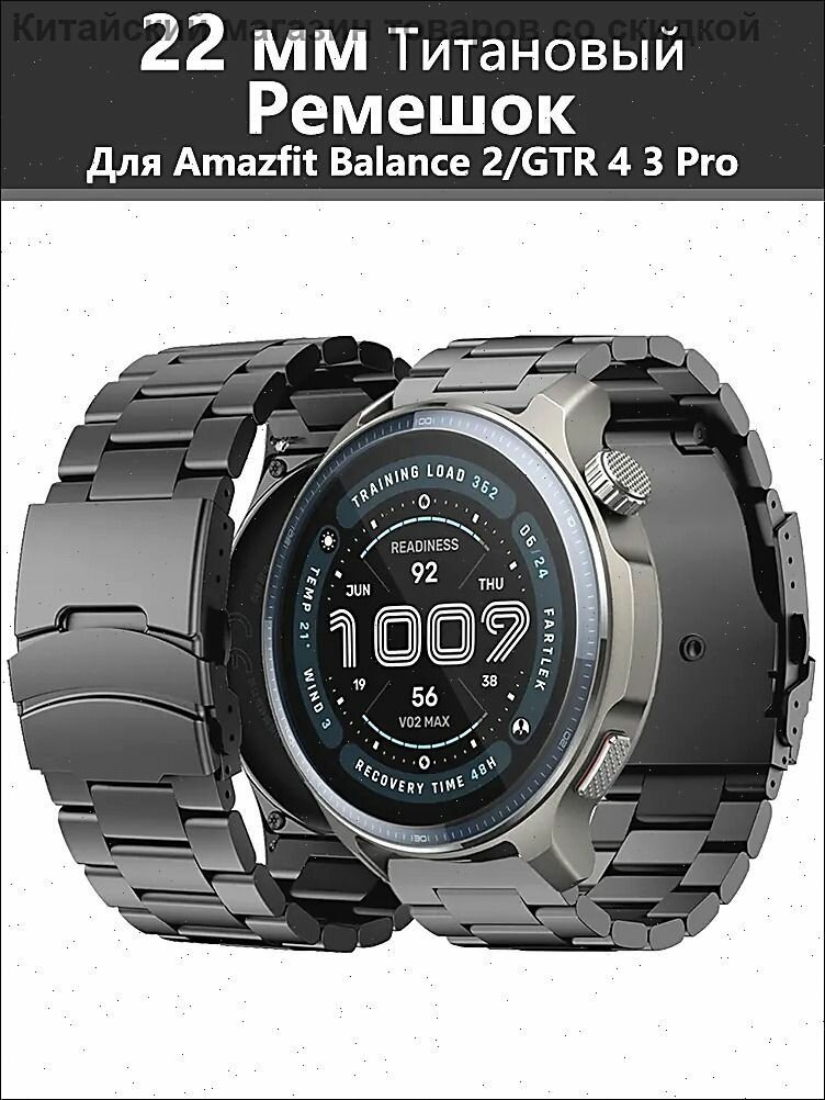 22 мм Титановый браслет для часов Amazfit Balance 2/Bip 6 5/Balance/Cheetah Pro/Cheetah (Round)/GTR 4 3 Ремешок, Двойная страховая складывающаяся застежка