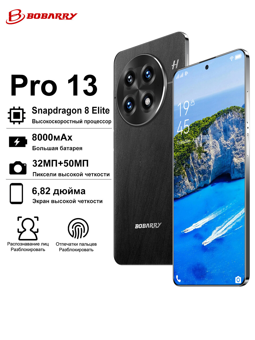 Игровой смартфон Pro 13, 16ТБ/1024 ТБ, Snapdragon 8 Elite, Android 14, 8000 мАч, Разблокировка по отпечатку пальца