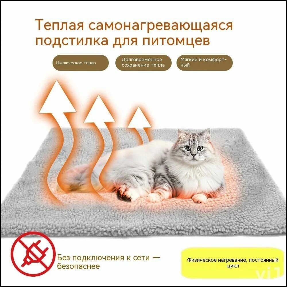 Эксклюзивный зимний коврик с функцией подогрева для питомцев, лежанка для кошек и собак со съемным чехлом 57 на 46 см, возможностью стирки в машине
