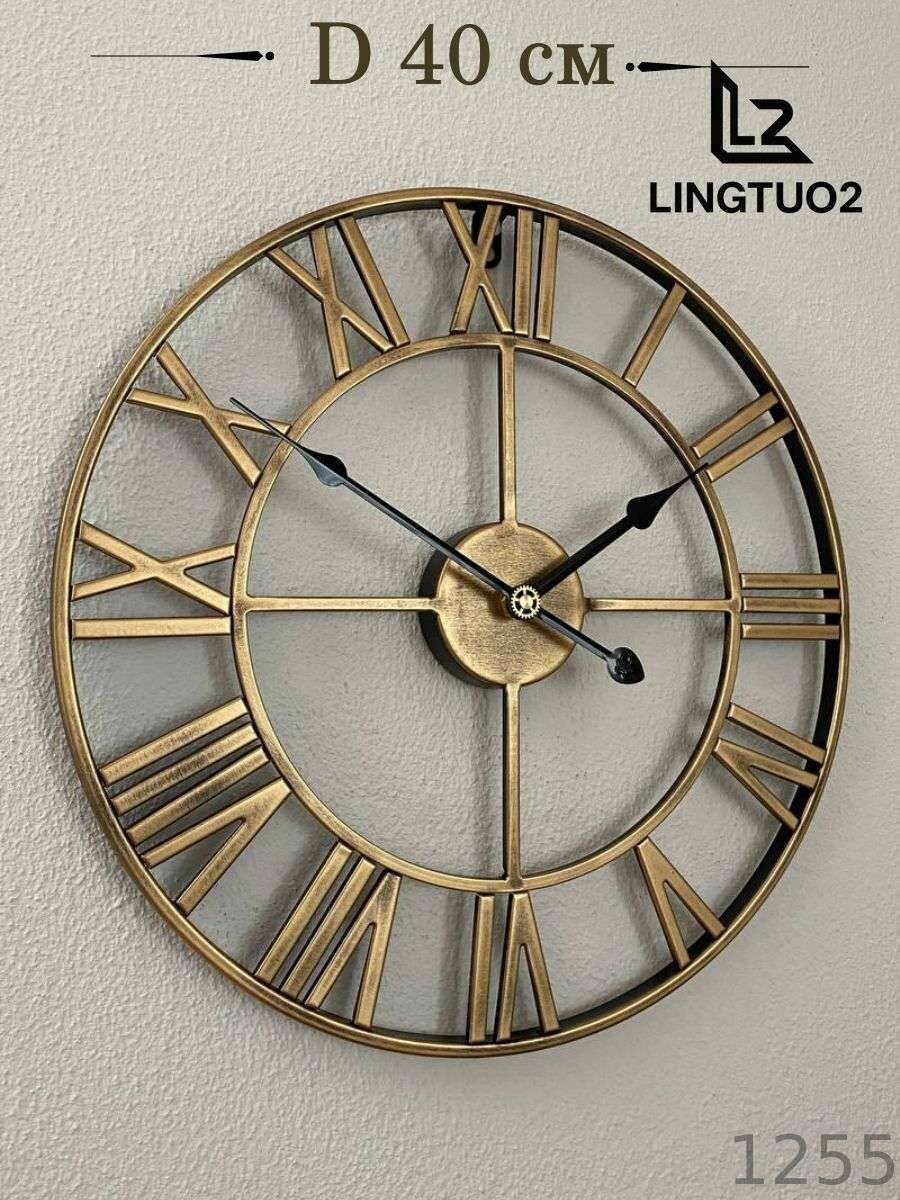 Часы настенные диаметр 40 см11