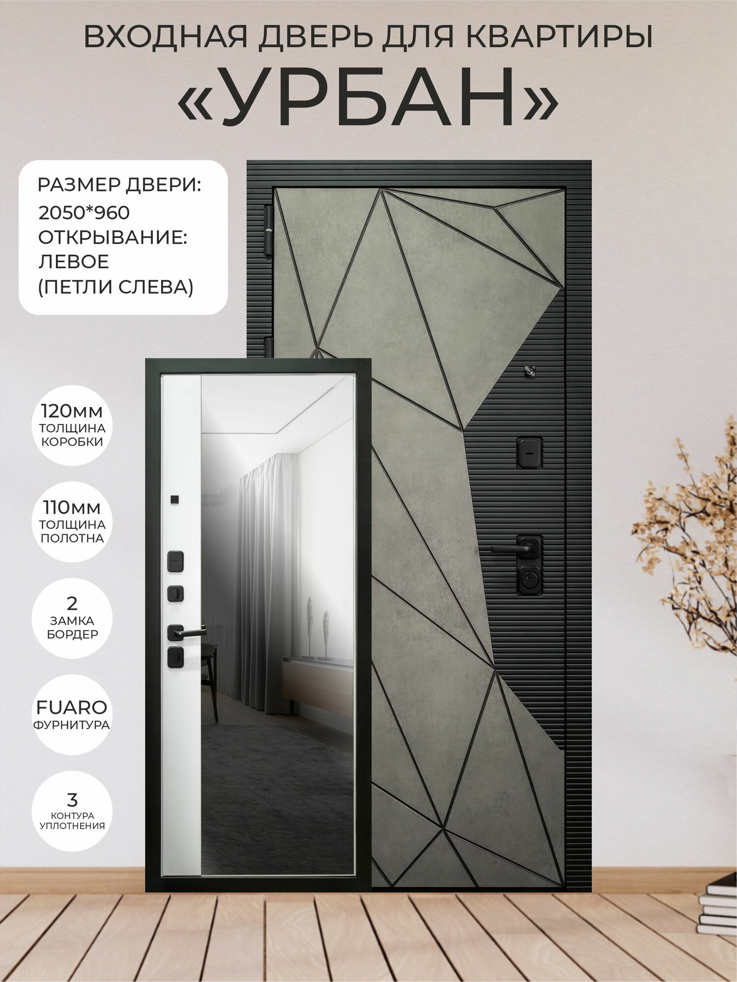 Входная дверь металлическая для квартиры Урбан 2050*960 Лев, толщина полотна 110 мм, замки Бордер