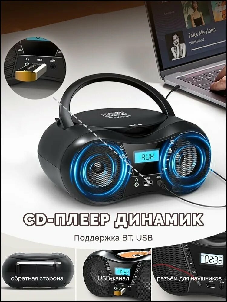 CD-проигрыватель — фото 1