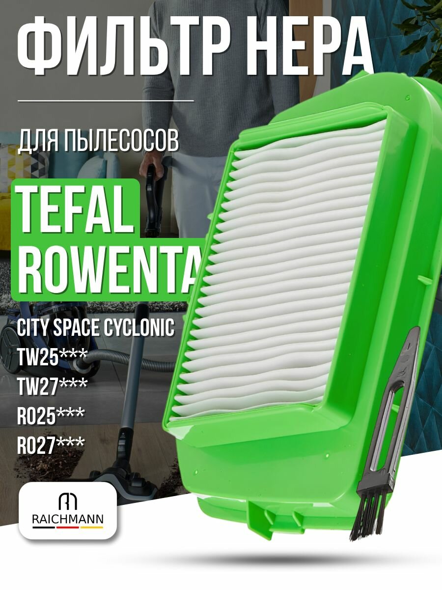 HEPA фильтр для пылесосов TEFAL, ROWENTA, MOULINEX (тип RS-RT900365, ZR005701)