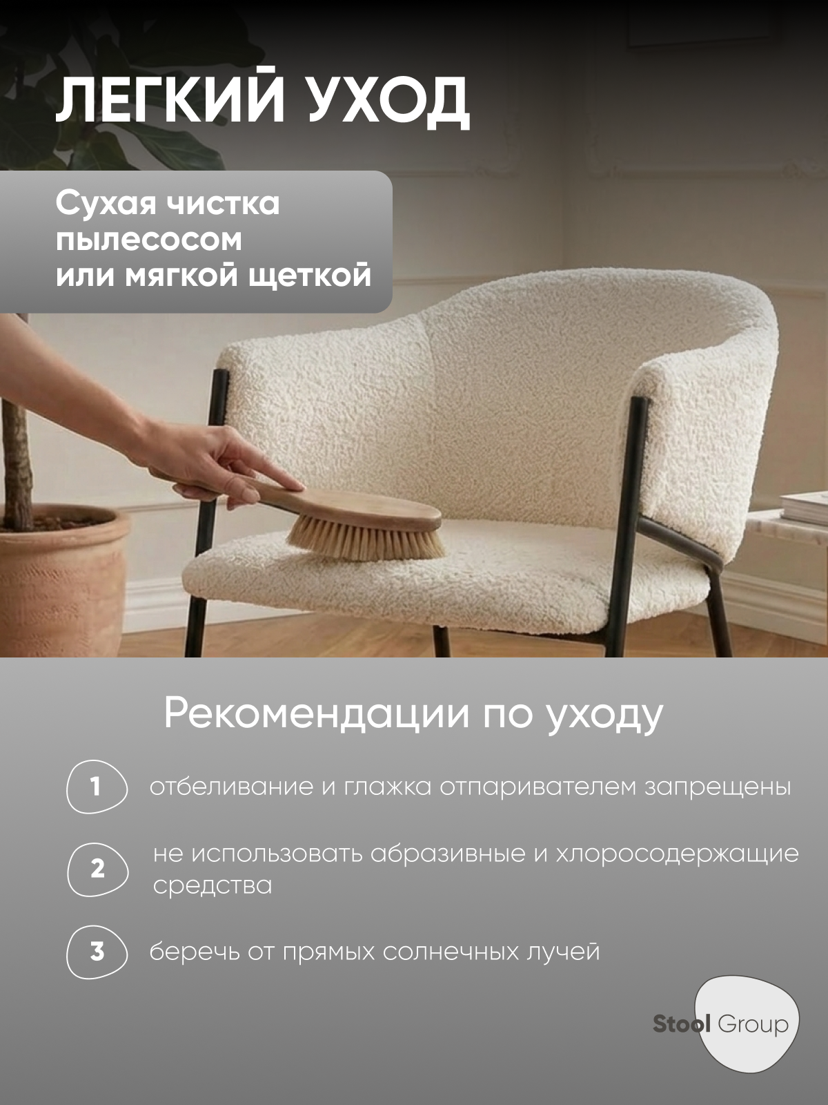 Стул кухонный Brace, металлический каркас, обивка букле, цвет белый — фото 1