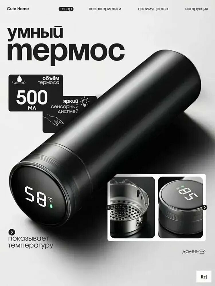 Термос OLED-дисплей, Непроливайка, С термометром, 0.4 л