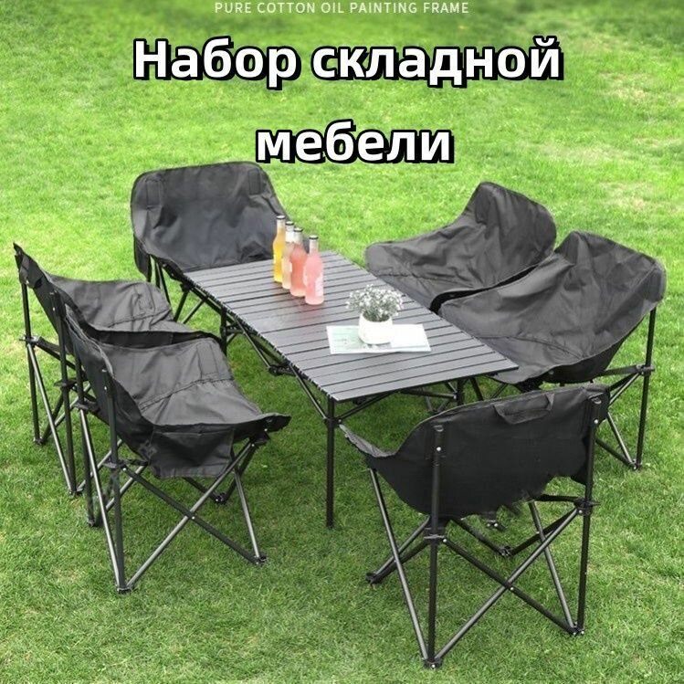 Складной стол туристический с табуретками на кемпинг, дстол со стульями 95 * 55 * 50 см+ 4 стула