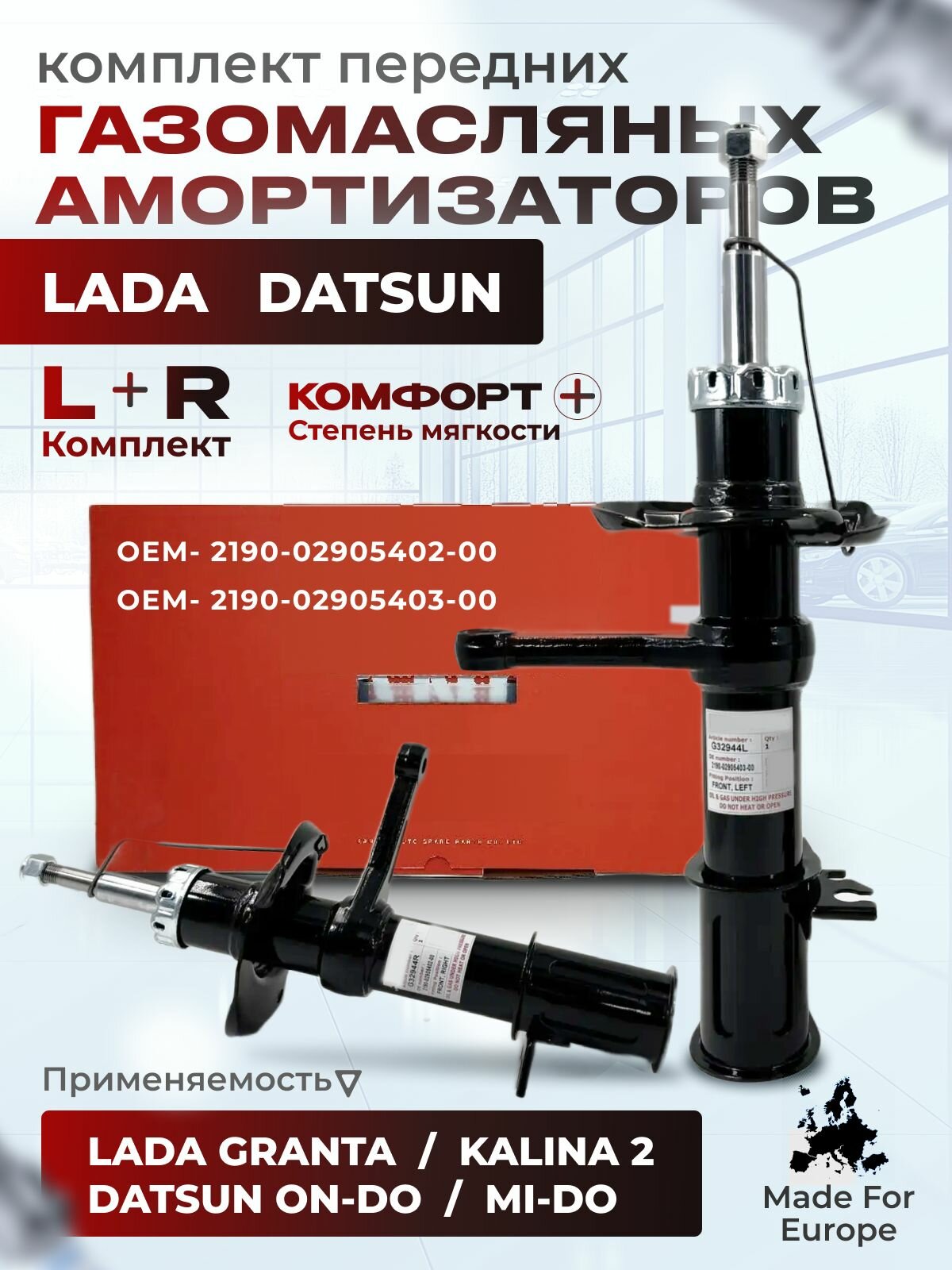 Амортизаторы G32944L, передние, газомаслянные, для Lada, Datsun, серебристые, 2 шт.
