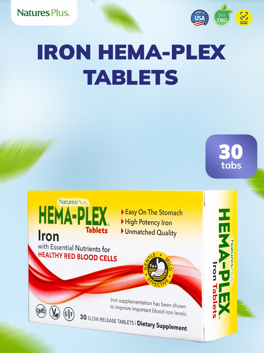 NaturesPlus Натура Плюс Хема-Плекс Железо 30 таблеток, Hema-Plex Iron 30 slow-release tablets box