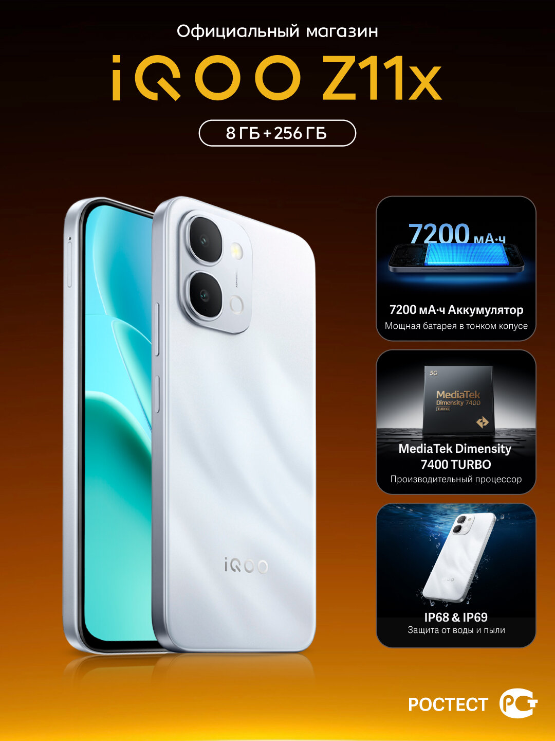 Смартфон iQOO Z11x, процессор Dimensity 7400-Turbo, экран 6,76", 2344x1080, 8ГБ, 256 ГБ, серый