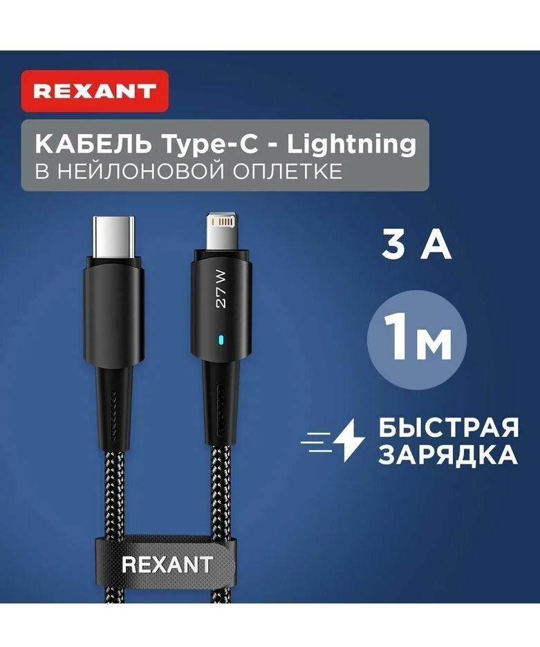 USB кабель type c - lightning для iPhone 3А, 1м со световой индикацией