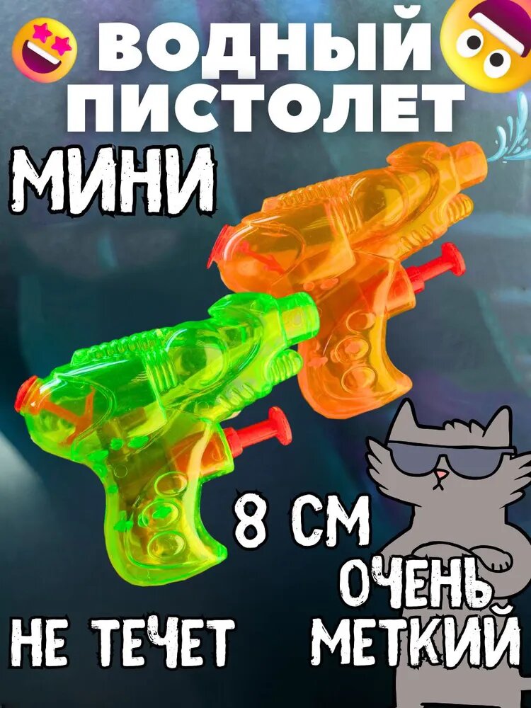Портативная мини-игрушка с водяным пистолетом для детей, игрушечный водяной пистолет бассейна