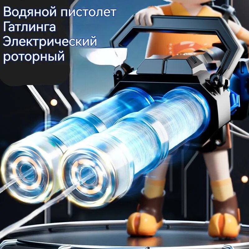 Водное оружие Электрический двухтрубный Гатлинг Пистолет ABS пластик Чёрный 2000ML — фото 1