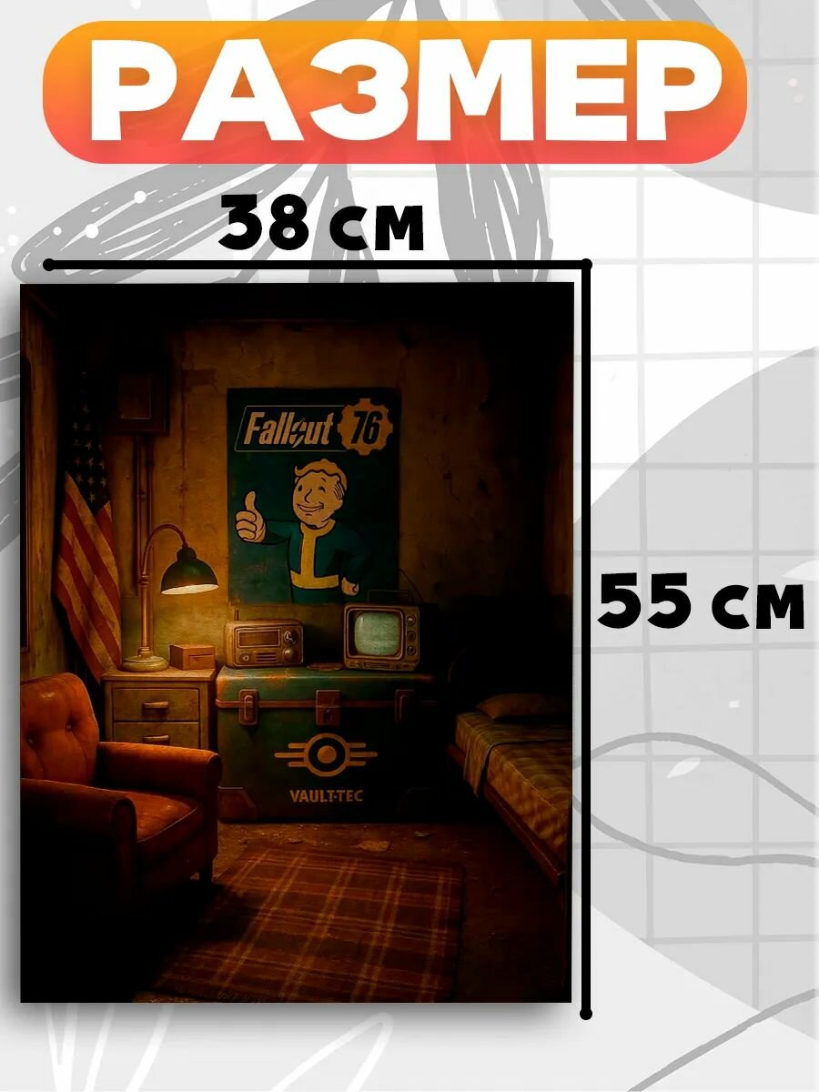 Картина на стену Fallout, на подрамнике, 1шт, 55х38 размер. — фото 1