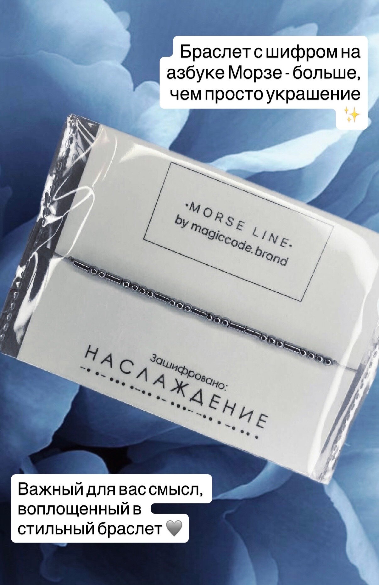 Жесткий браслет