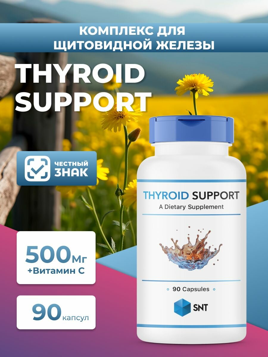 Тироид Суппорт SNT Thyroid Support 90 капсул витамины для щитовидной железы и обмена веществ Бады