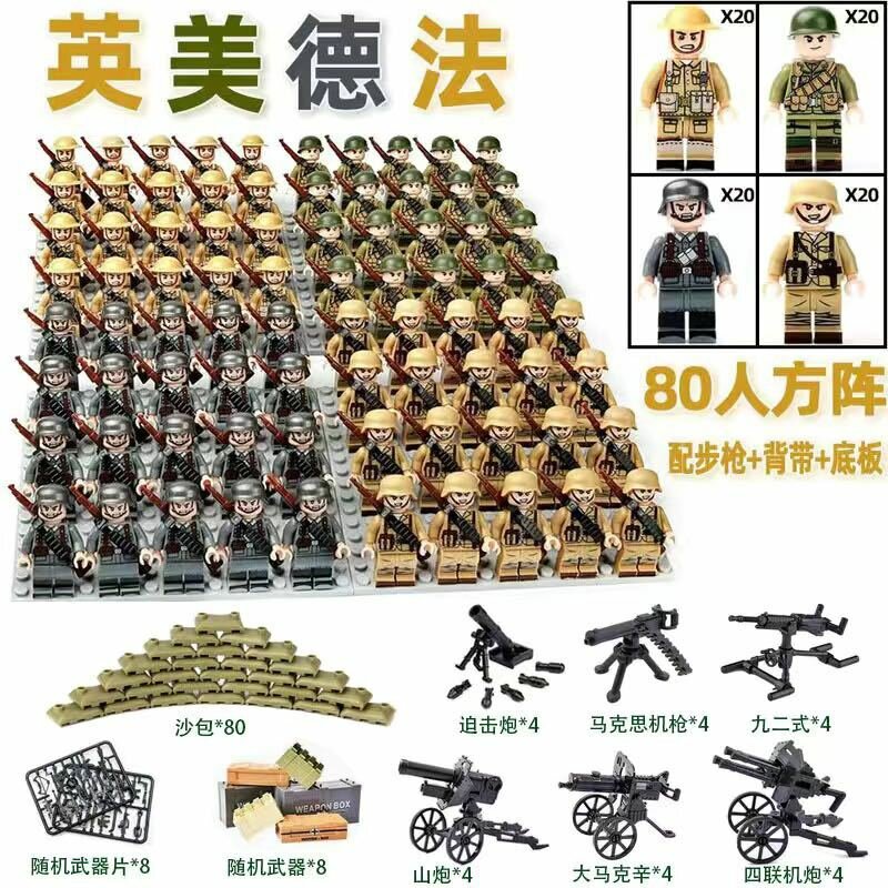 Совместимый с LEGO набор военных минифигурок Второй мировой, 80 штук Великобритания, Германия, США, Франция, песчаные