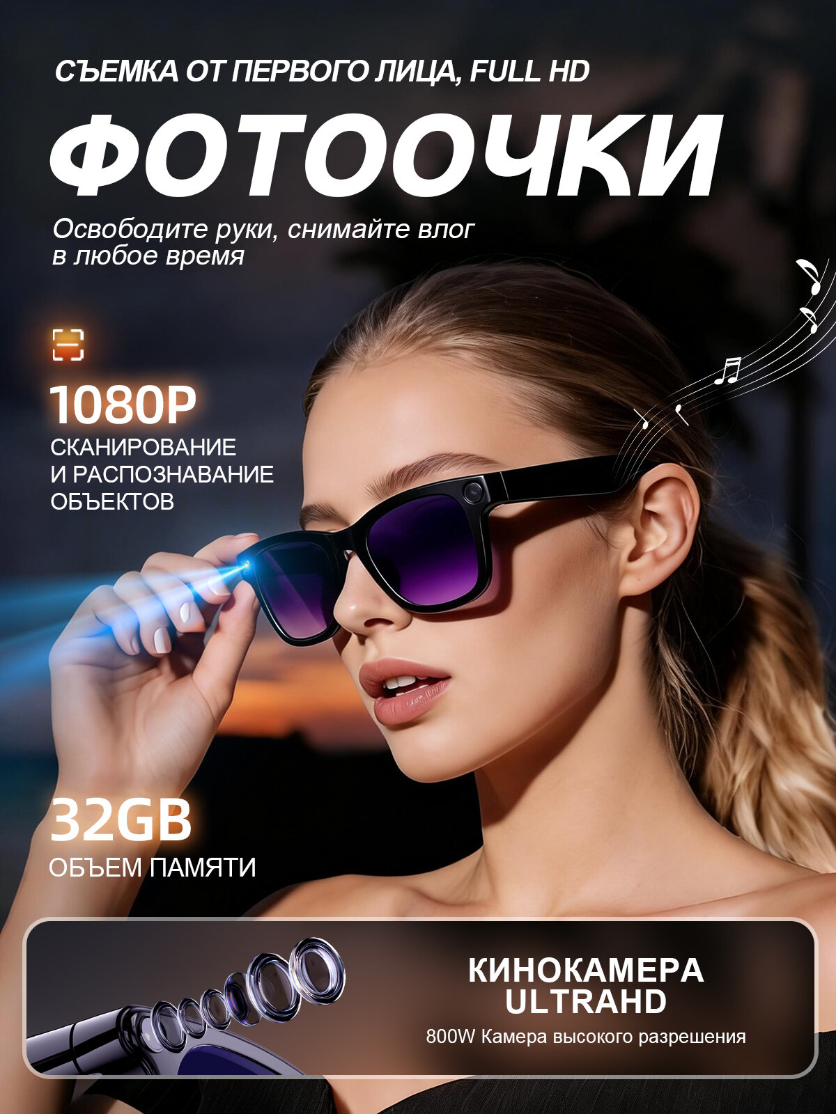 Умные очки с камерой с AI-переводом в реальном времени, Очки с камерой мужские , Музыка, 135 языка YDCA2L