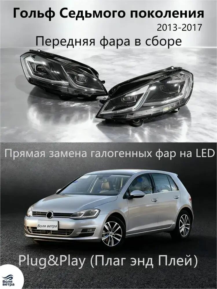 Фары автомобильные