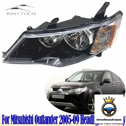 Фары автомобильные