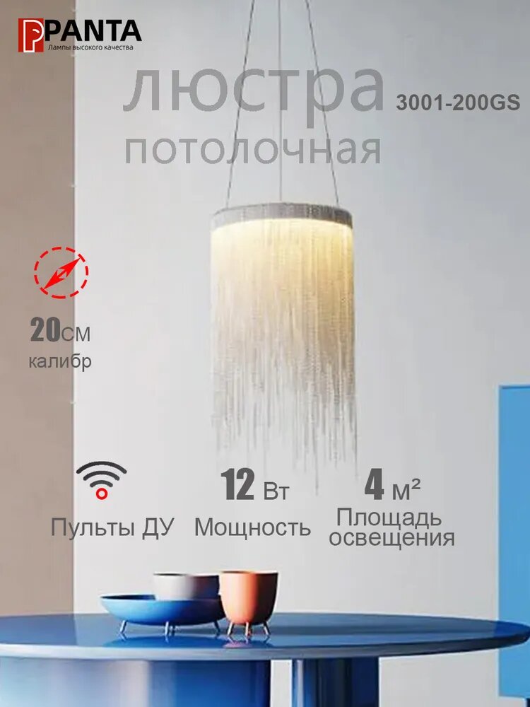 CNJ Lighting Люстра, LED, 12 Вт