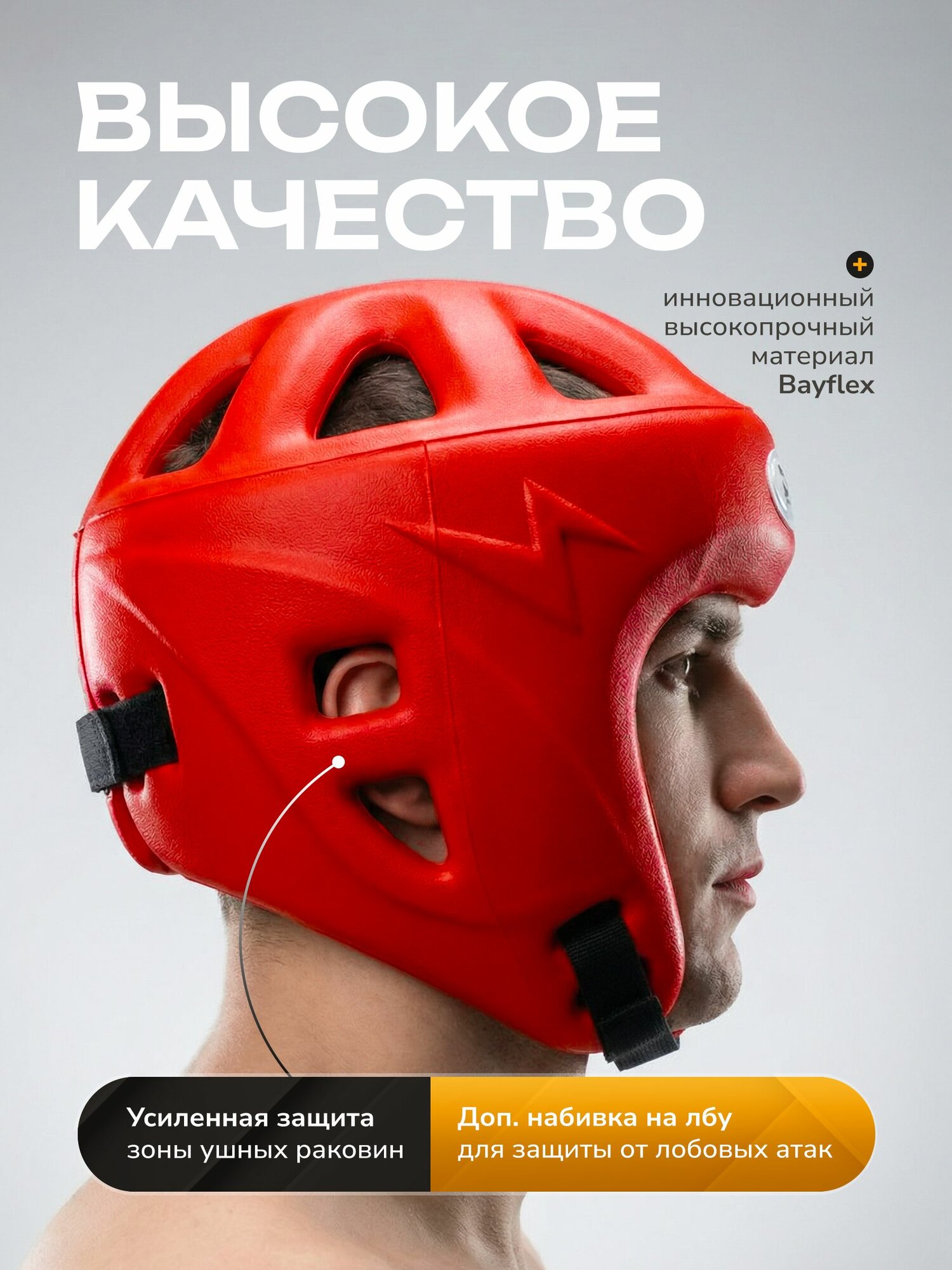 Шлем Для Кикбоксинга и Тхэквондо Danata Star — фото 1