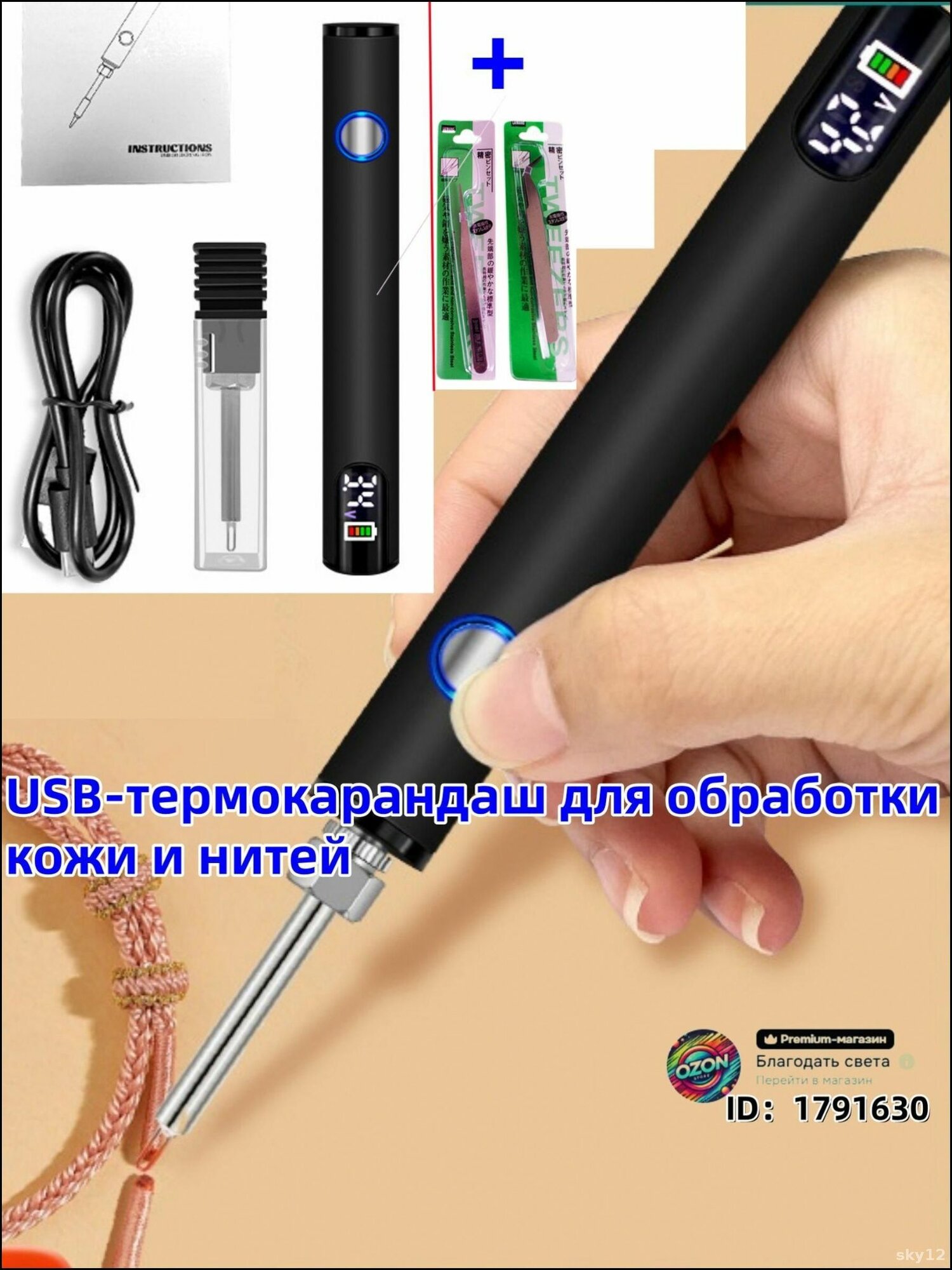 Эксклюзивный фиксатор нитей